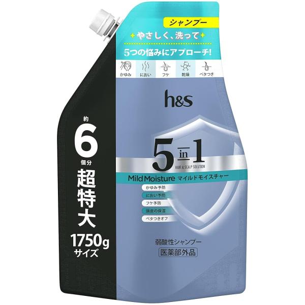 「商品情報」商品紹介●h&amp;s(エイチアンドエス)5in1 マイルドモイスチャー シャンプー超特大 詰め替え1750g●やさしく、洗って 5つの悩みにアプローチ!　 5つの効果を1本で!●頭皮のかゆみ・におい・フケ・乾燥・ベタつきに。...
