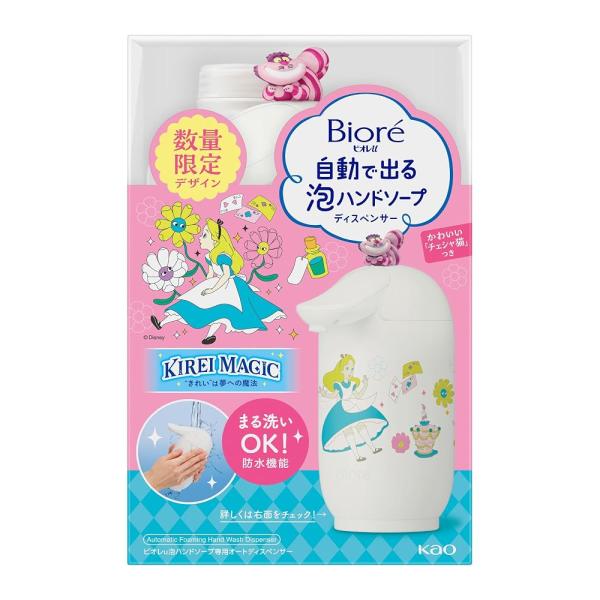 「商品情報」限定のディズニーデザイン企画品。かわいい「チェシャ猫」つき。手洗いをもっと快適に！なめらか泡が自動で出てくる。まる洗いできる防水仕様。ポンプとほぼ同じコンパクトサイズ。ビオレｕ泡ハンドソープのつめかえが使える。泡量を２段階に設定...