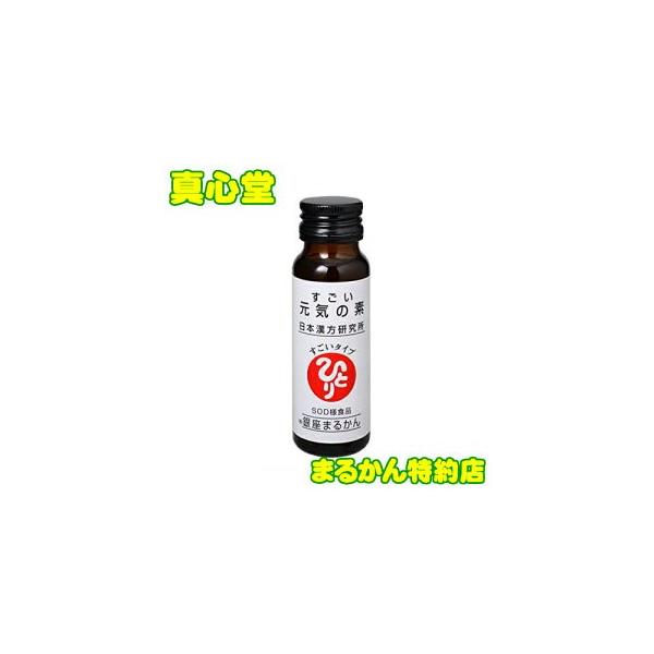 まるかん商品。漢方の力をドリンクに！　名前通りのサプリです。。原材料：エリスリトール、はちみつ、米胚芽・植物発酵抽出エキス、りんご果汁、パイン果汁、塩化ナトリウム(深層海塩)、ローヤルゼリー、霊芝エキス、明日葉抽出エキス、ケイヒエキス、緑茶...