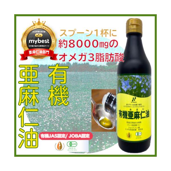 「おすすめ商品比較サイトmybest」の「【徹底比較】亜麻仁油のおすすめ人気ランキング17選」特集にて、カナダ産亜麻仁油が【第1位】に選ばれました。大さじ1杯（約15ｍｌ）にオメガ3脂肪酸が約8000mg