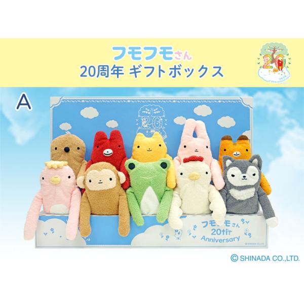 2002年に初めて発見された『フモフモさん』の20周年を記念して、限定ギフトボックスが出来ました♪限定ボックスには、今までに発見された10フモ（M）サイズが入ります。ボックスは、フモフモさんの種類が違う【A】と【B】2種類のセットを用意しま...