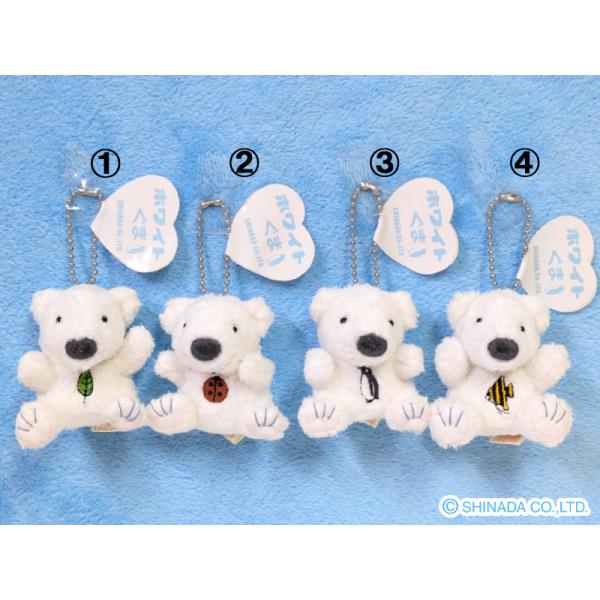 おしゃれなしろくまさんたちのボールチェーン付きマスコットです。おなかの刺繍は、緑の葉っぱ、赤いてんとう虫、黒のペンギン、黄色のおさかなさんの４種類。サイズ：約高さ6cm×幅5cm×奥4cm素材：ポリエステル対象年齢：７才以上