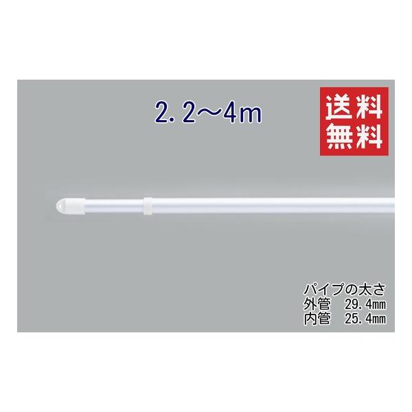【アルミ伸縮竿　4ｍ】・とても軽くてサビにくいアルミ製の竿です。・硬質アルミ使用。・伸縮タイプなので、お好みの長さに調整できます。(両端伸縮)☆★つなぎ目がないので！！★☆・組み立て不要！・たわみにくい！・長持ちする！パイプ径　　内管Φ25...