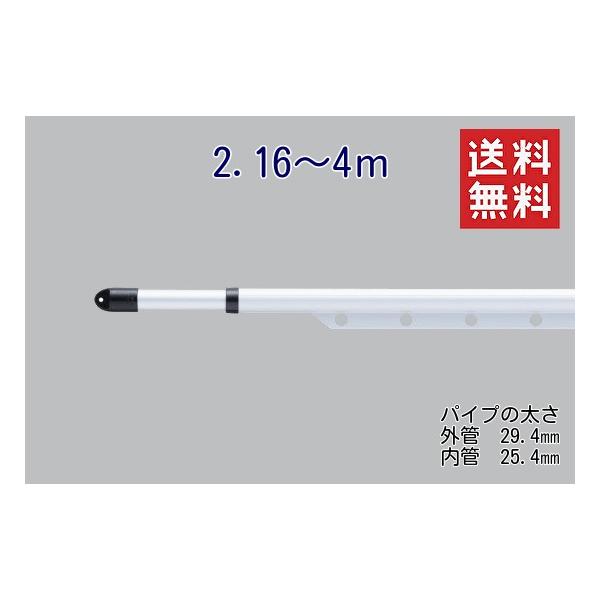 【アルミ伸縮竿（ハンガー掛け付き）4m】・とても軽くてサビにくいアルミ製の竿です。・硬質アルミ使用。・伸縮タイプなので、お好みの長さに調整できます。(両端伸縮)・風が吹いても洗濯物がずれない、便利なハンガー掛け付きです。☆★つなぎ目がないの...