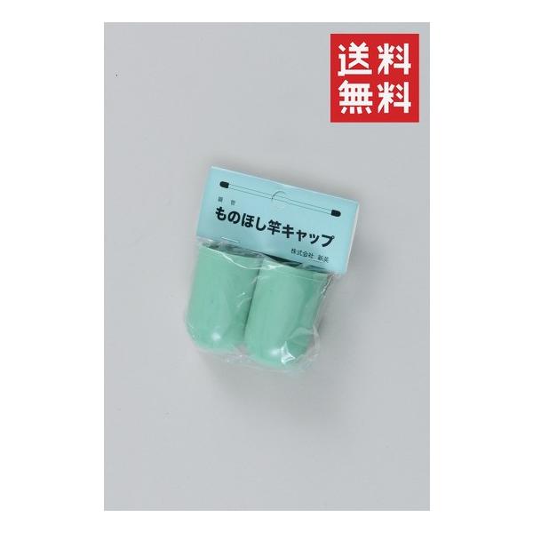 【竿キャップ 32mm】パイプ径Φ31.8mm用です。※一本竿用（伸縮竿には取り付けできません。）〈内径〉　31.8mm〈外径〉　36.5mm材質　　塩化ビニールカラー　グリーン／ブロンズ※キャップの色を選択してください。※この商品は【ゆう...