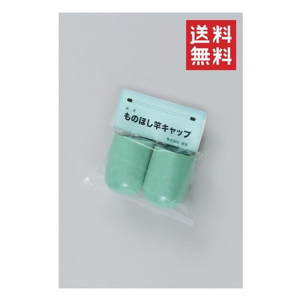 【竿キャップ（ホワイト）40mm】この商品は、パイプ径Φ38.1mm用です。※一本竿用（伸縮竿には取り付けできません。）〈内径〉　38.1mm〈外径〉　41.0mm材質　　塩化ビニールカラー　グリーン※この商品は【ゆうメール】でお届けいたし...