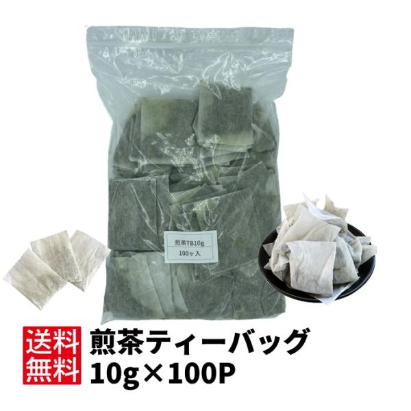 煎茶ティーバッグ10g×100P　　　　　　　　　　　　　　　　　　　　　　　　　　　　大容量の煎茶ティーバッグ　　　　　　　　　　　　　　　　　　　　　　　　　　　　　お湯だし　　　　　　　　　　　　　　　　　　　　　　　　　　　　　　　...