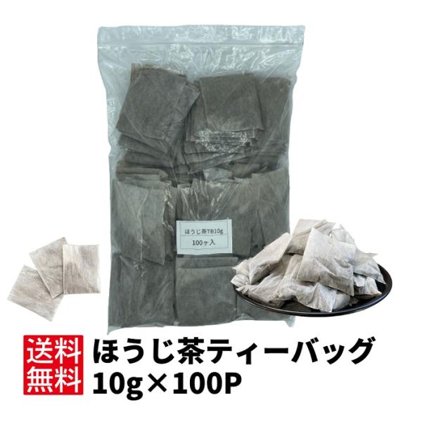 ほうじ茶ティーバッグ10g×100P　　　　　　　　　　　　　　　　　　　　　　　　　　　　大容量のほうじ茶ティーバッグ　　　　　　　　　　　　　　　　　　　　　　　　　　　　　お湯だし　　　　　　　　　　　　　　　　　　　　　　　　　　　...