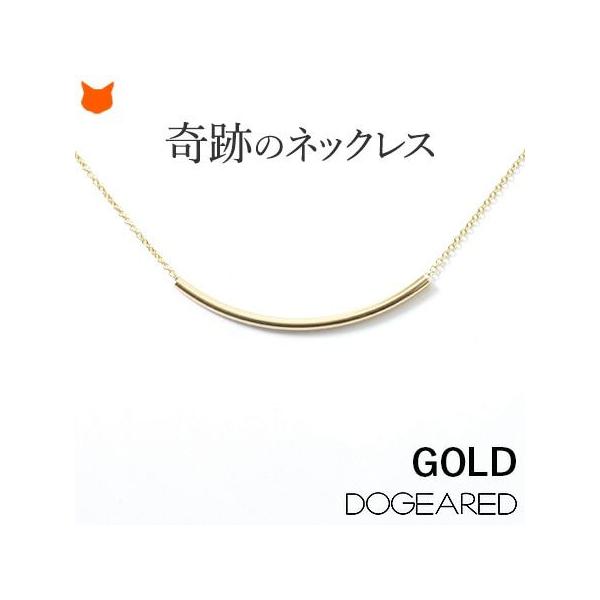 願いが叶うネックレスとして人気の海外ブランドジュエリー Dogeared(ドギャード)。シリーズ Balance(バランス)から、細いチューブチャームのペンダントをご紹介。豊かな人生にかかせない生活サイクルの均衡を保ち、バランスのとれた幸せ...