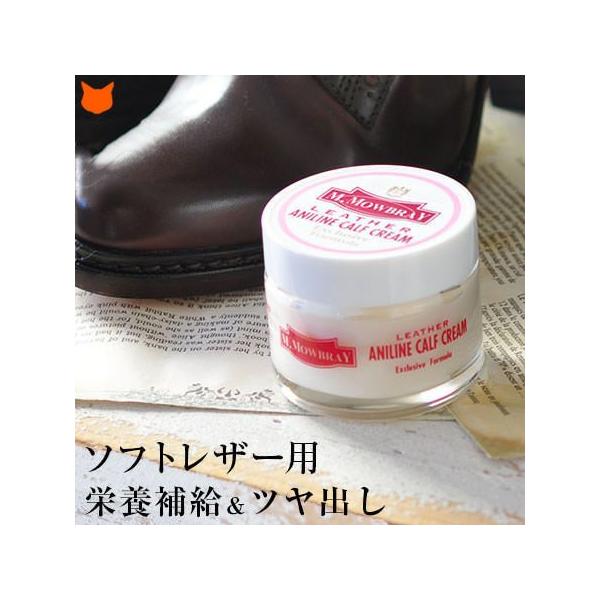 高級靴のお手入れに。M.MOWBRAY（モウブレイ）のアニリンカーフクリーム 高級革靴のお手入れに 靴クリーム 栄養 艶出し、汚れ落とし 耐水効果 シュークリーム アニリンクリーム 靴 バッグ 財布 レザー製品全般に革靴のお手入れ用品のトッ...