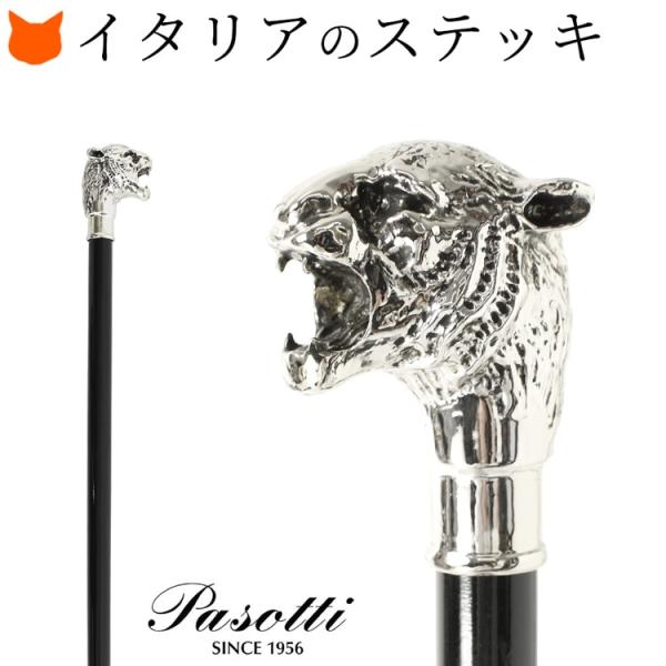 ラグジュアリーな男性用ステッキをイタリアブランドPASOTTI(パソッティ)からご紹介します。日本では「健康補助器具」として親しまれることが多い杖ですが、欧米ではファッションアイテムとして、若い人もご年配の方も年齢を問わずかっこいい杖を持っ...