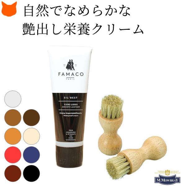 パンプスやローファーなどのレザーシューズ、ブランド品など、大切な革靴のお手入れ用品をお探しの方に。M.モゥブレィ(M.MOWBRAY)より、大人気のステインリムーバーと、保革・艶出し・防水ができるシルキーレザークリームのお手入れセットをご紹...