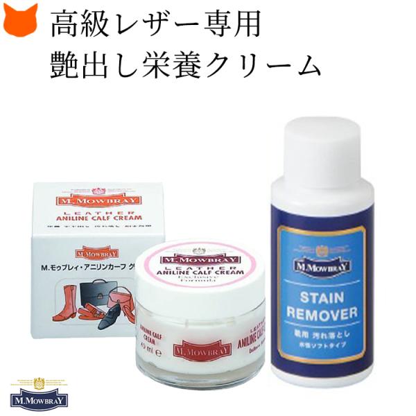 革靴の他、バッグ、レザージャケット、財布等の皮革製品全般の保湿、ツヤだしに。M.モゥブレィ(M.MOWBRAY)より、皮革製品の栄養保湿ケアセットをご紹介。アニリンカーフクリームは、ゼリー状のソフトなクリームですので伸びも良く皮革製品にしっ...