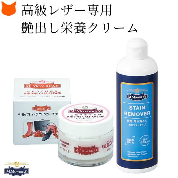 革靴の他、バッグ、レザージャケット、財布等の皮革製品全般の保湿、ツヤだしに。M.モゥブレィ(M.MOWBRAY)より、皮革製品の栄養保湿ケアセットをご紹介。たっぷり使える300mlタイプ。アニリンカーフクリームは、ゼリー状のソフトなクリーム...