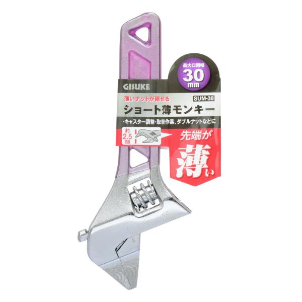 【商品概要】キャスター調整・取替作業、ダブルナットなどに先端厚み:約2.5mm最大口開幅：30mm【商品説明】【商品詳細】ブランド：高儀(Takagi)商品種別：モンキーレンチ商品名：高儀(Takagi) GISUKE ショート薄モンキー ...