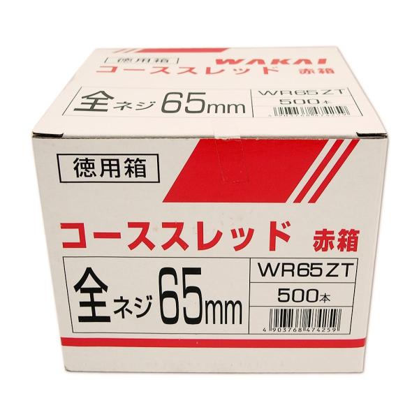 【商品概要】サイズ:全ネジ 65mm入数:500本製造国:中国【商品説明】説明徳用箱【商品詳細】ブランド：若井産業(Wakaisangyo)商品名：WAKAI コーススレッド赤箱 全ネジ 65mm製造元：若井産業(Wakaisangyo)商...