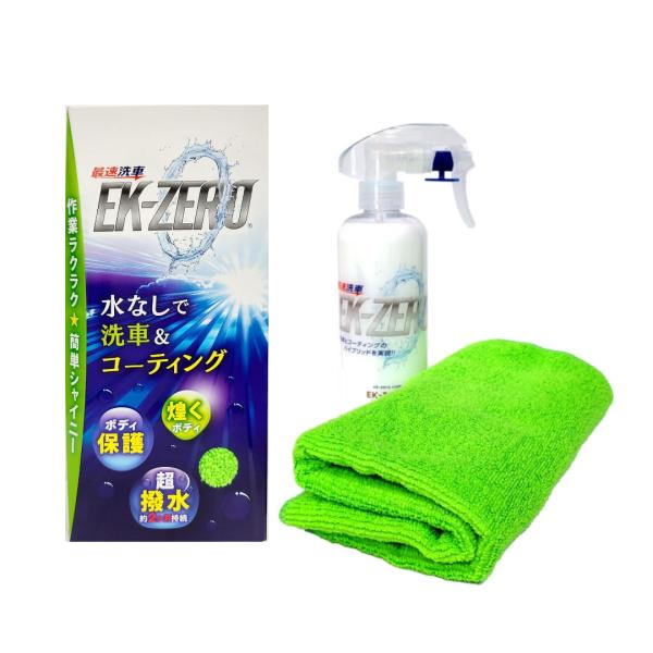 【商品概要】特許取得！プロも認めた水無し洗車水洗い不要！場所を選ばずどこでも洗車！洗車と同時にツヤ出し・撥水コーティングが可能☆ボディを保護し、汚れをつきにくくする効果あり♪県警察の公用車・ディーラー・タクシー会社も導入しています！EK-Z...