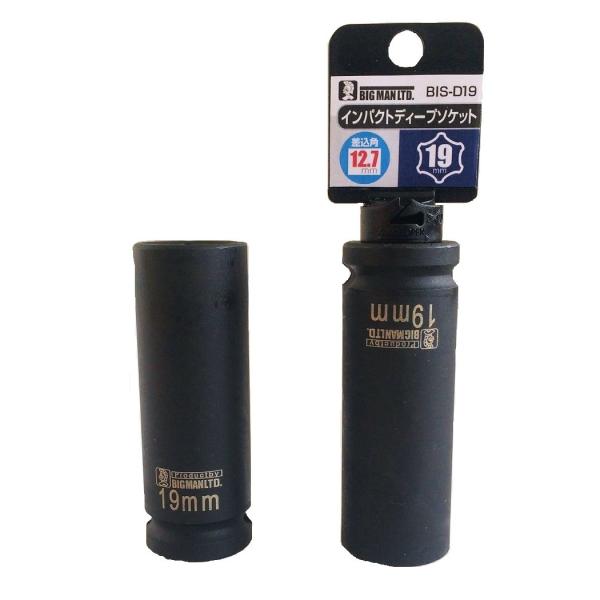 【商品概要】インパクトレンチ用ソケット用途：ボルト・ナットの脱着にソケットサイズ：19mm差込角：12.7mm【商品説明】説明動力工具のインパクトレンチは大きなトルクを発生するので、 手動用ソケットに比べて外径を厚くし強度を持たせるようにし...