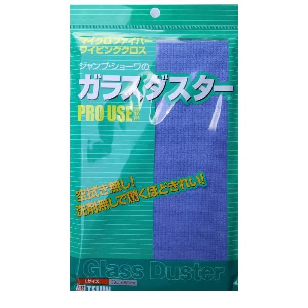 【商品概要】使用方法(1)水に濡らした後、固く絞ってから拭き上げてください。使用方法(2)精製水をスプレーした後、拭き上げてください。プロ愛用品だから、高機能、高耐久・2万回以上使用出来、コストパフォーマンスも抜群です。注意・からぶきは推奨...