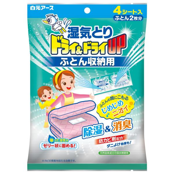 【商品概要】商品サイズ (幅×奥行×高さ) :16cm×5.2cm×21cm内容量:4包【商品説明】【商品詳細】ブランド：ドライ&amp;ドライUP商品種別：ホーム＆キッチン商品名：ドライ&amp;ドライUP 除湿剤 ふとん収納用 4シート...