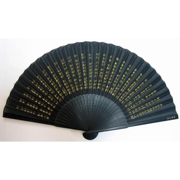 【般若心経（はんにゃしんぎょう）】扇子です。お土産、ギフト、プレゼント、もちろんご自分用にもどうぞ。普段お使いいただくのも、飾っていただくのもいいですね。透明なケースに入れてお届けいたします。●サイズ　７寸（約21cm）●男女兼用Japan...