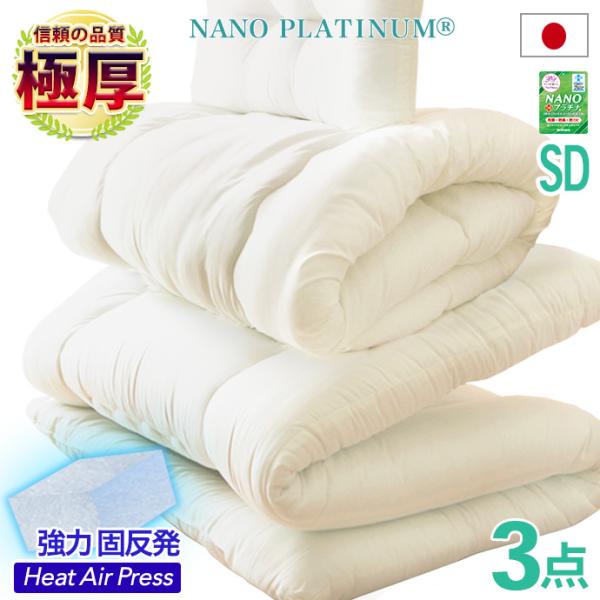 ◆6点セット セミダブル・敷布団：SD 120×200cm　【増量】固綿入り/三層構造・掛布団：SD 170×200cm・まくら：43×63cm (キルティング製品許容範囲±5％)・枕は掛け布団の中に一緒に梱包されてます・生地：シルク調ブロ...