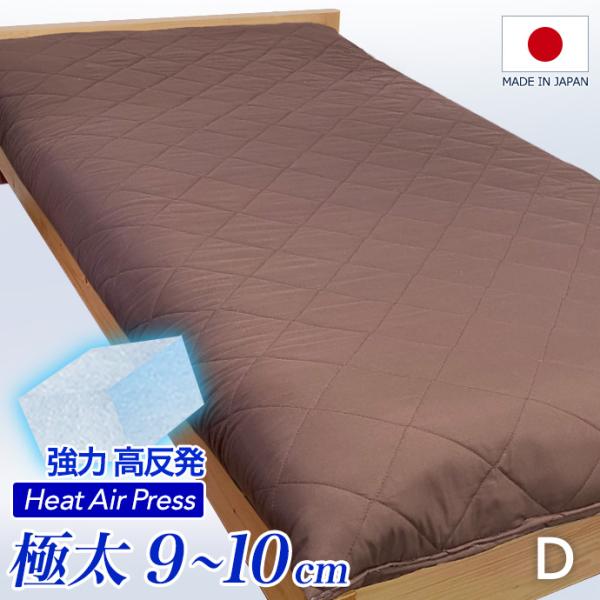 ◆極太 5層式 マットレス◆サイズ：ダブル140×200cm (キルティング製品許容範囲±5％)◆中綿：防カビ・抗菌・防臭/安心・中空ポリエステル100％　【ほこりが出にくい弾力綿】◆生地：ブロード生地　制菌・抗菌・防臭・ニオイ対策・防カビ...