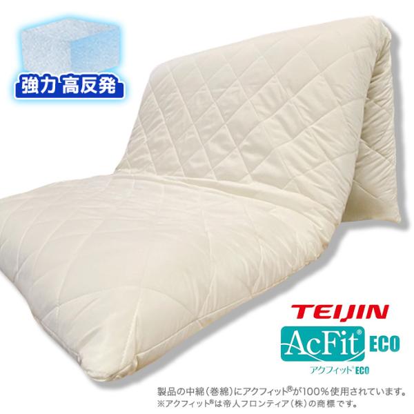 ◆極厚敷布団 【体圧分散調】 シングル：100×200cm (キルティング製品許容範囲±5％) 製品の中綿（巻綿）にはアクフィット(R)が100％使用されてます。防ダニ・抗菌・防臭・ 速乾・吸汗※アクフィット(R)は帝人フロンティア（株）の...