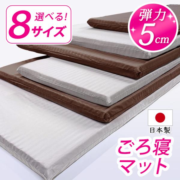ごろ寝マットレス 【選べる８サイズ】【カーシート・ソファ向け】1 ：約50×100×約5cm 製品許容範囲＋3％-5％2 ：約50×150×約5cm 製品許容範囲＋3％-5％【子供用・ペット向け】3 ：約70×120×約5cm 製品許容範囲...
