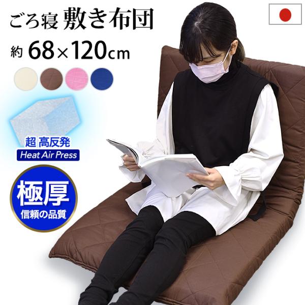 【王様の寝心地シリーズ】 Ａir Ｐress Ｍatごろ寝マットレス超圧縮のマットは強い芯と硬さでへたりにくく長時間安定性を保ちます。 素材◆生地：シルク調ブロード生地　ポリエステル１００％◆中綿：ポリエステル100％【三層構造】◆エアープ...