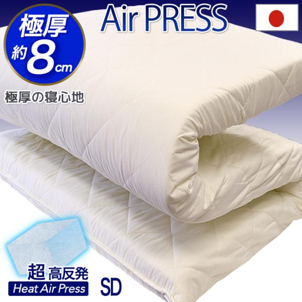 全身を【芯と硬さ】で支える！ ◆ ベッド・フロア・畳にそのまま置いて体圧分散調！◆生地：ポリエステル１００％◆中綿：ポリエステル100％◆エアープレス：ポリエステル100％◆サイズ:がわ約120×200(製品サイズ約117×196cm×約7...