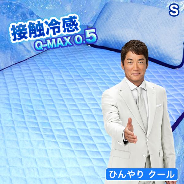 サイズ 敷パッド：１００×２０５ｃｍ　シングルサイズ（キルティング加工許容範囲＋５％、−３％）素材 【接触冷感・吸水速乾 敷きパット】表：ナイロン100％裏：ポリエステル100％中綿：ポリエステル100％仕様 四隅ゴム付ワンタッチタイプ（ベ...