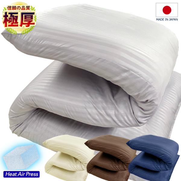 日本製 ボリュームアップ！  厚さ約 8ｃｍ〜10cm 最大シングル：100×200cm (キルティング製品許容範囲±5％)　◆中綿：【国産】中空ポリエステル１００％【ホコリが出にくい弾力綿】◆生地：ブロード生地　制菌・抗菌・防臭・ニオイ対...