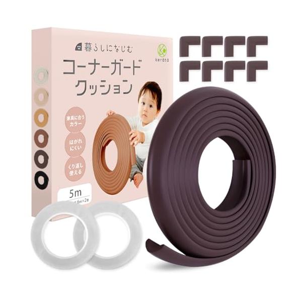 ・ウォルナット ワンサイズ edgeguard・・Color:ウォルナット・ハイハイやつかまり立ちを覚えて自由に動き始めた赤ちゃんのごっつんが心配・・・そんな悩めるパパママにケラッタからおうちのあらゆる角から赤ちゃんを守るコーナーガードが新...