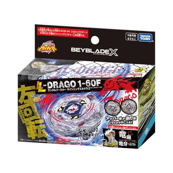 CHomura Kawamoto  Hikaru Muno  Posuka Demizu  BBXProject  TV TOKYO C TOMY CTakafumi Adachi  MFBBProject  TV Tokyo・電池は使用し...