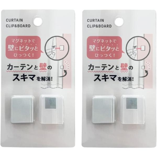 モダン・サイズ　クリップ：約縦2.3x横2x高さ0.5cm スチール板：約縦2.3×横2×高さ0.3cm・材質：本体：ポリプロピレン、スチール、磁石・マグネットで壁にピタッとひっつく・カーテンと壁の隙間を解消