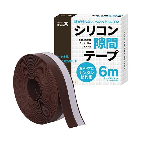・茶色  ・・Color:茶色・?頑張る節約にサヨナラ窓やドアに玄関にお手軽簡単すきま対策強すぎない粘着でおウチの痛みにも安心・?賃貸も安心な残りにくいテープを採用DIYアドバイザーが監修した、貼りやすく剥がしやすいすきまテープです。・?冷...