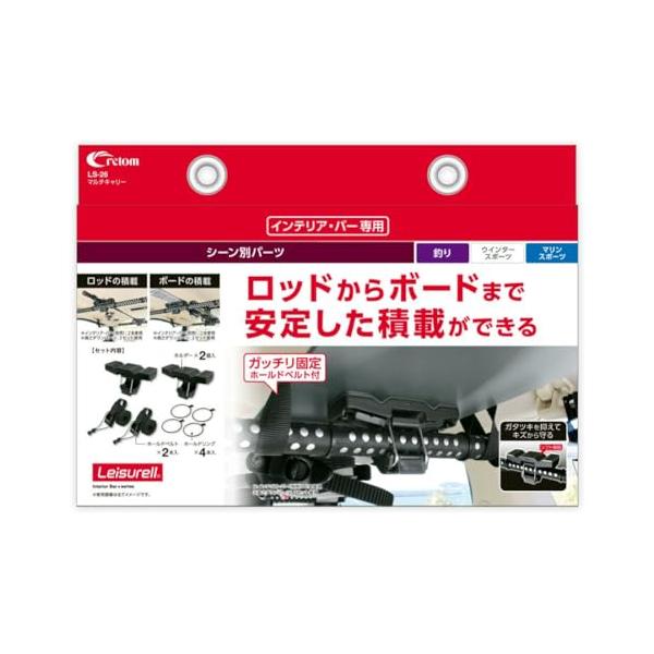 2セットブラック/-/LS26・クレトム製インテリアバー専用・積荷の固定にホールドリング/ホールドベルトを使い分けることでさまざまな積荷に対応できるホルダーです・2セット入り・ロッドからボードまで安定した積載ができる