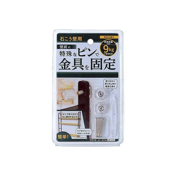 ねじ穴をあけずに棚受けや、タオルハンガー等を取り付けられます。また、特徴のあるリングピンで抜く際に壁紙を返すので、抜いた跡が目立ちません。また、取り付け用と取り外し用の工具がセットでついているので簡単に施工できます。ポリカーボネート素材で、...