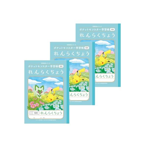 水彩風10行/3冊パック/24468008*3・Size:3冊パックColor:10行・パッケージ個数:1・科目れんらくちょう 10行・罫内容13.5mm縦罫 10行・本体サイズセミB5判（179mm×252mm）・入数3冊パック・対応学年...