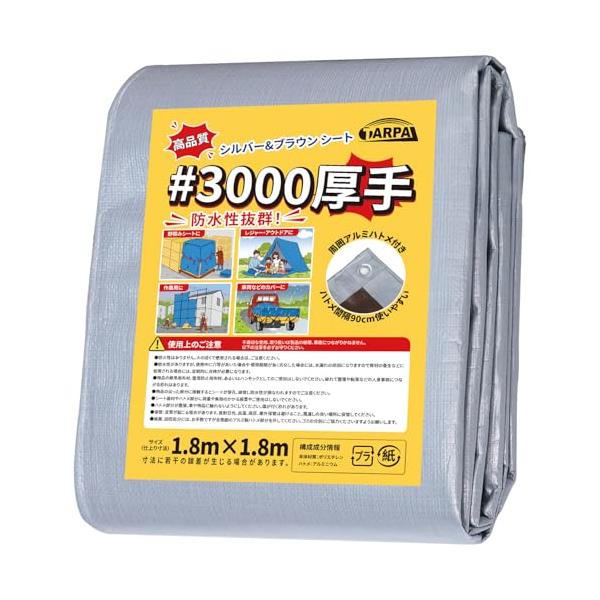 #3000 シルバー/ブラウン/1.8m×1.8m/YK30001818・Color:#3000 シルバー/ブラウンSize:1.8m×1.8m・サイズ実寸法:1.8m×1.8m（約2畳）ご要望に応え、実際利用できる寸法、呼び寸法:1.9ｍ...