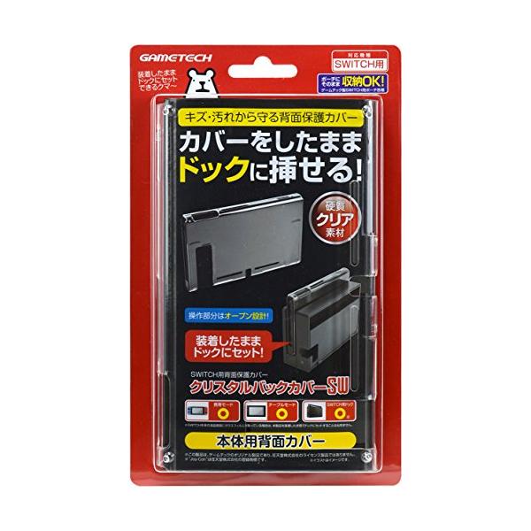 モダンクリア/102 x 242 x 14 mm/-・パッケージ個数:1・スイッチコンソール本体に装着したままドックに挿せる便利なカバーです。・軽量・高透明度・耐衝撃のポリカーボネイトで背面を保護します。・別売りのJoy-Con部分のカバー...
