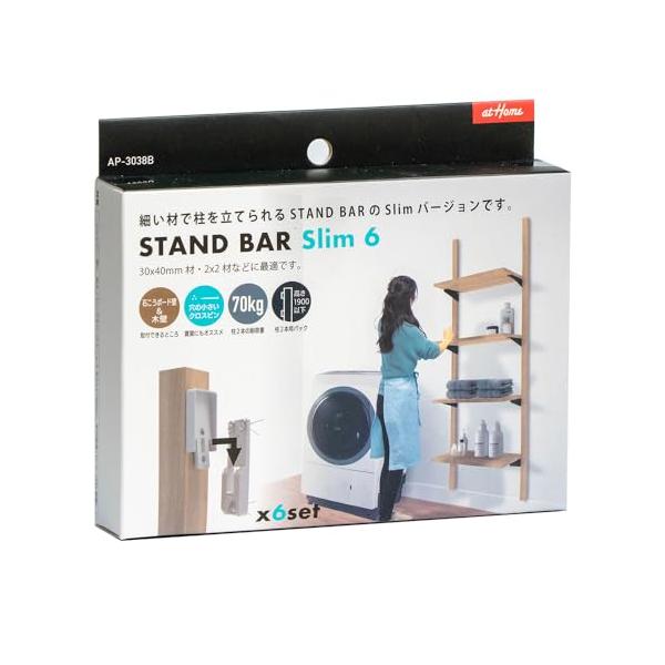 ミニマリストホワイト/スリム/AP-3038B・パッケージ個数:1・STAND BAR Slim は30×40mm材や2×2材などの一般的な木材を使って細い柱でスタイリッシュな収納がDIY出来ます。・細い材で柱を立てられるSTAND BAR...