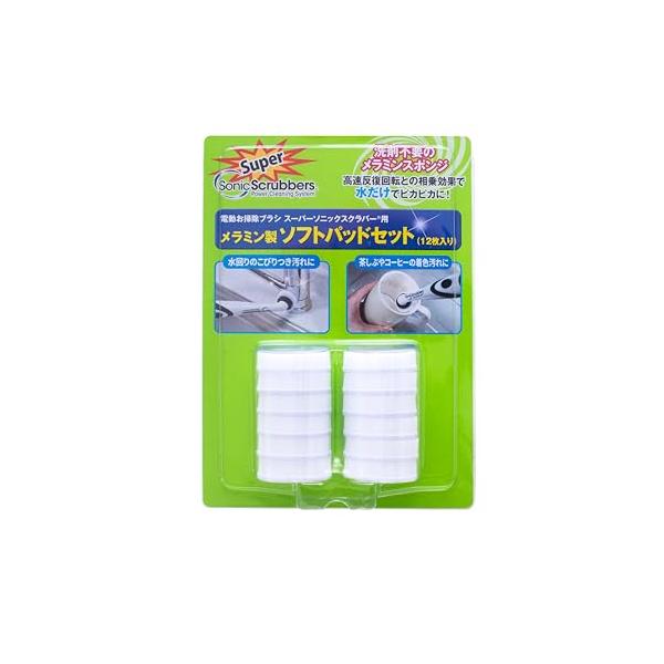 ホワイト/直径3.8×厚さ1.2cm/HARF-W12-JP・パッケージ個数:1・電動お掃除ブラシスーパーソニックスクラバーHT-JP／NXHT-JPに取り付けて使用・メラミン製パッドが、水回りやプラスチックの汚れ落としに活躍・12枚セット...
