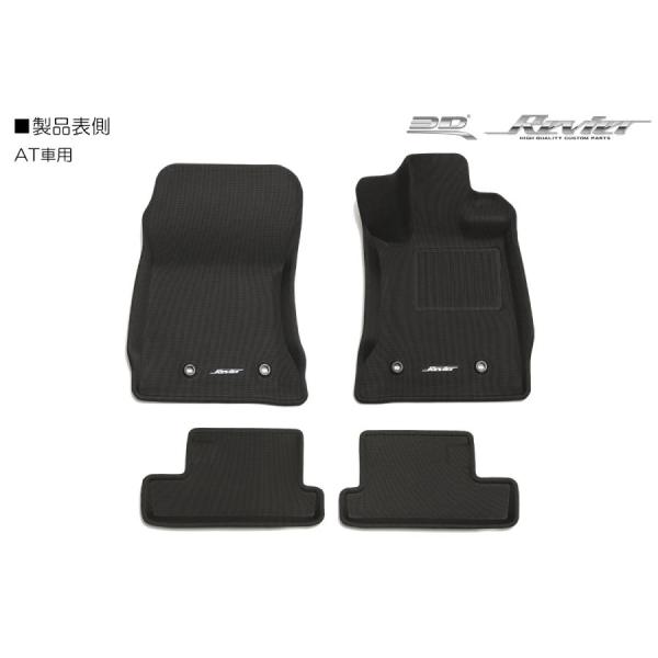 ■適応車種【TOYOTA】GR86 : ZN8【SUBARU】BRZ : ZD8※AT車用とMT車用の設定がございますので、ご注意下さい検索ワード: Revier レヴィーア レビーア カスタム パーツ ドレスアップ カスタムパーツ アフタ...
