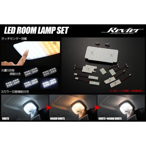 ■適応車種200系 ハイエース レジアスエース ※GLまたはスーパーGL用【標準ボディー4型以降、両側スライドドア車向け】※1〜3型の場合、リアルームランプ用が使用不可となります。他のピースは装着可能です。※ワイドボディー、片側スライドドア...