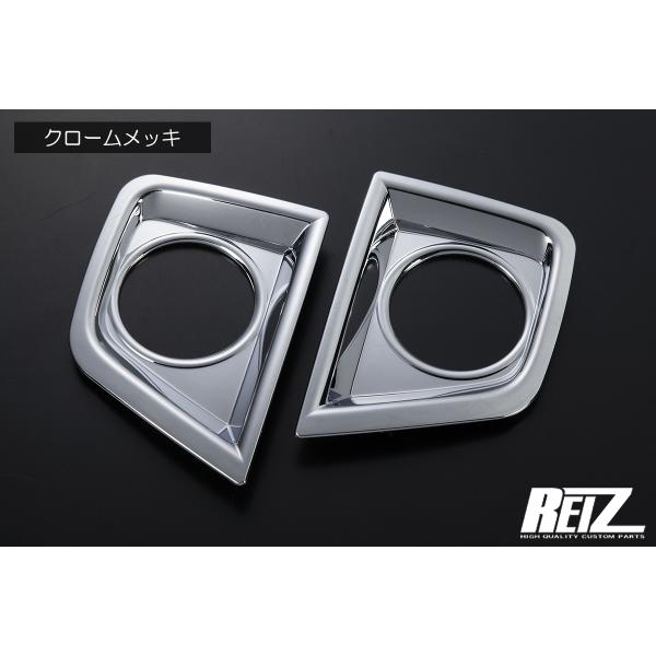 ネコポス発送【REIZ(ライツ)】「クロームメッキ」タフト LA900S LA910Sフォグランプカバー 左右セット ABS樹脂製// TAFT フォグライト フォグランプガーニッシュ クロムスタイル
