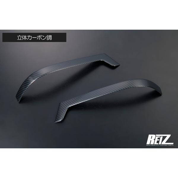 【REIZ(ライツ)】「立体カーボン調」S500P S510P 後期 ハイゼットトラック ハイゼットジャンボヘッドライトアンダーガーニッシュ 2ピース// ピクシストラック サンバートラック グランドキャブ ハイゼット アイライン ヘッドラ...