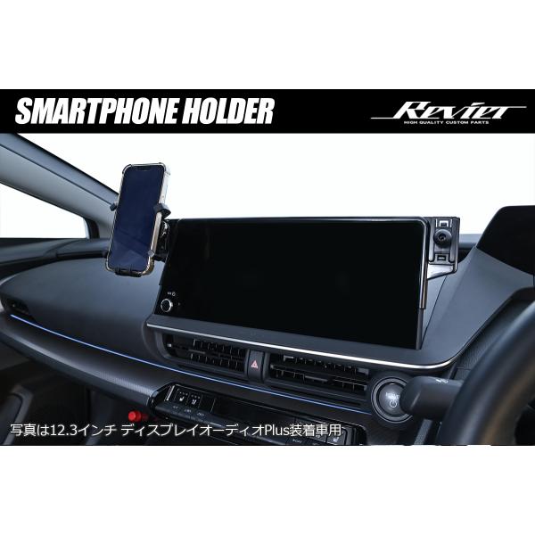 ■適応車種プリウス ZVW60 ZVW65 MXWH60 MXWH61 MXWH65【12.3インチディスプレイオーディオPlus専用パーツ】※8インチディスプレイオーディオ用は別途販売しております検索ワード: Revier レヴィーア レ...