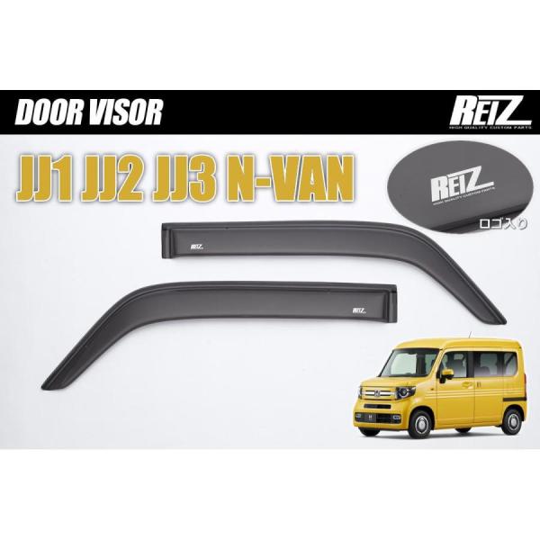 ■適応車種N-VAN JJ1 JJ2N-VAN e:  JJ3検索ワード: REIZ ライツ ライズ レイズ レイツ カスタム パーツ ドレスアップ ドレスアップパーツカスタムパーツ アフターパーツ 補修パーツ 修理パーツ アクセサリー ガ...